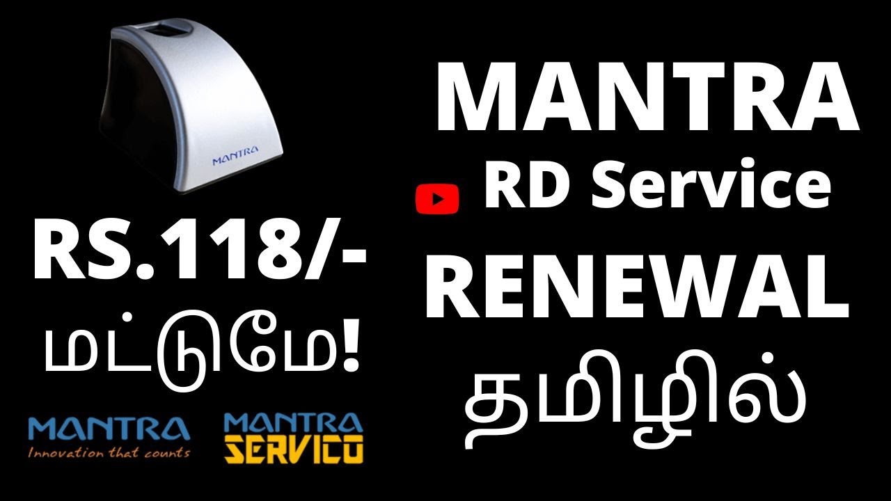 Mantra Biometric Device Rd Service Renewal In Tamil mantra-biometric-device-rd-service-renewal-in-tamil