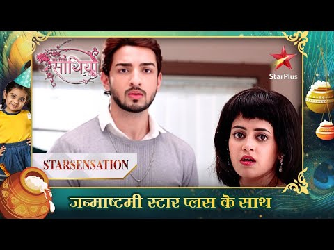 Ramakant hai जिंदा! | Saath Nibhana Saathiya