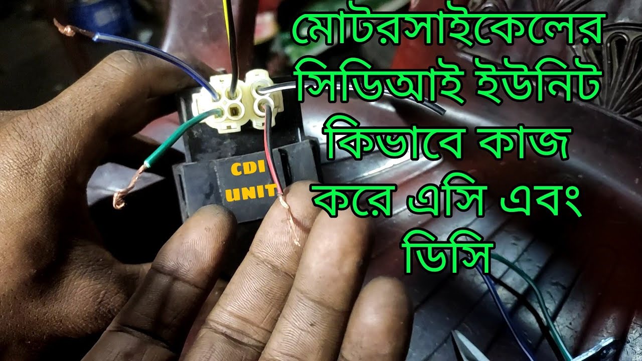 DC CDI Unit //turbo CDI unit//down bike CDI unit - YouTube