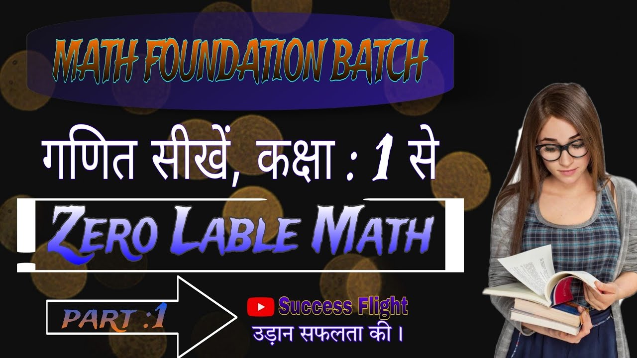 Math Foundation batch || basic math || zero Label - YouTube
