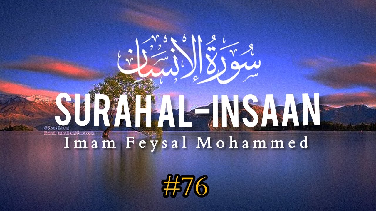 Surah Al-Insaan "The Man" | Surah Dahr | Visual Quran Recitation | Imam ...