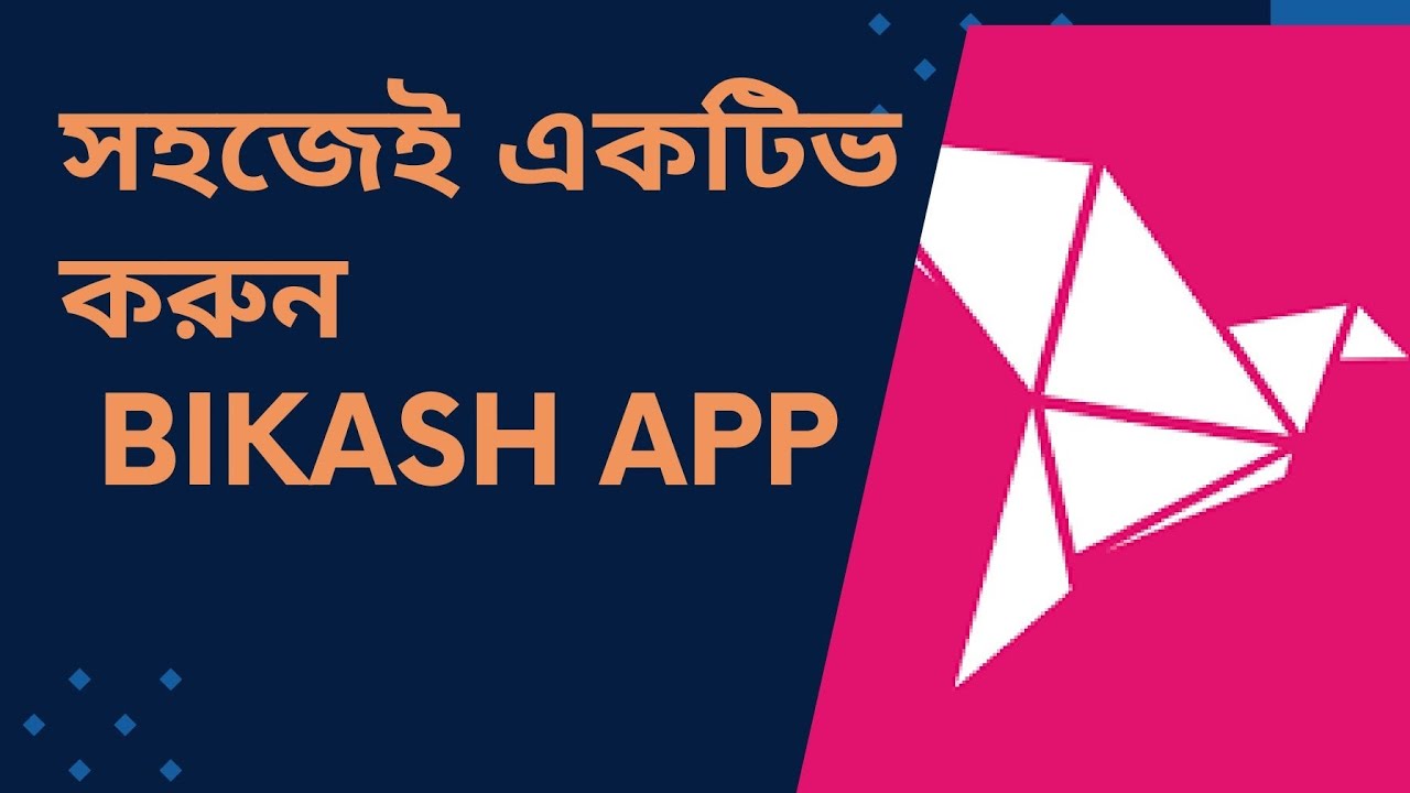 how to install Bikash app. how to install bkash app in iphone,bKash ...