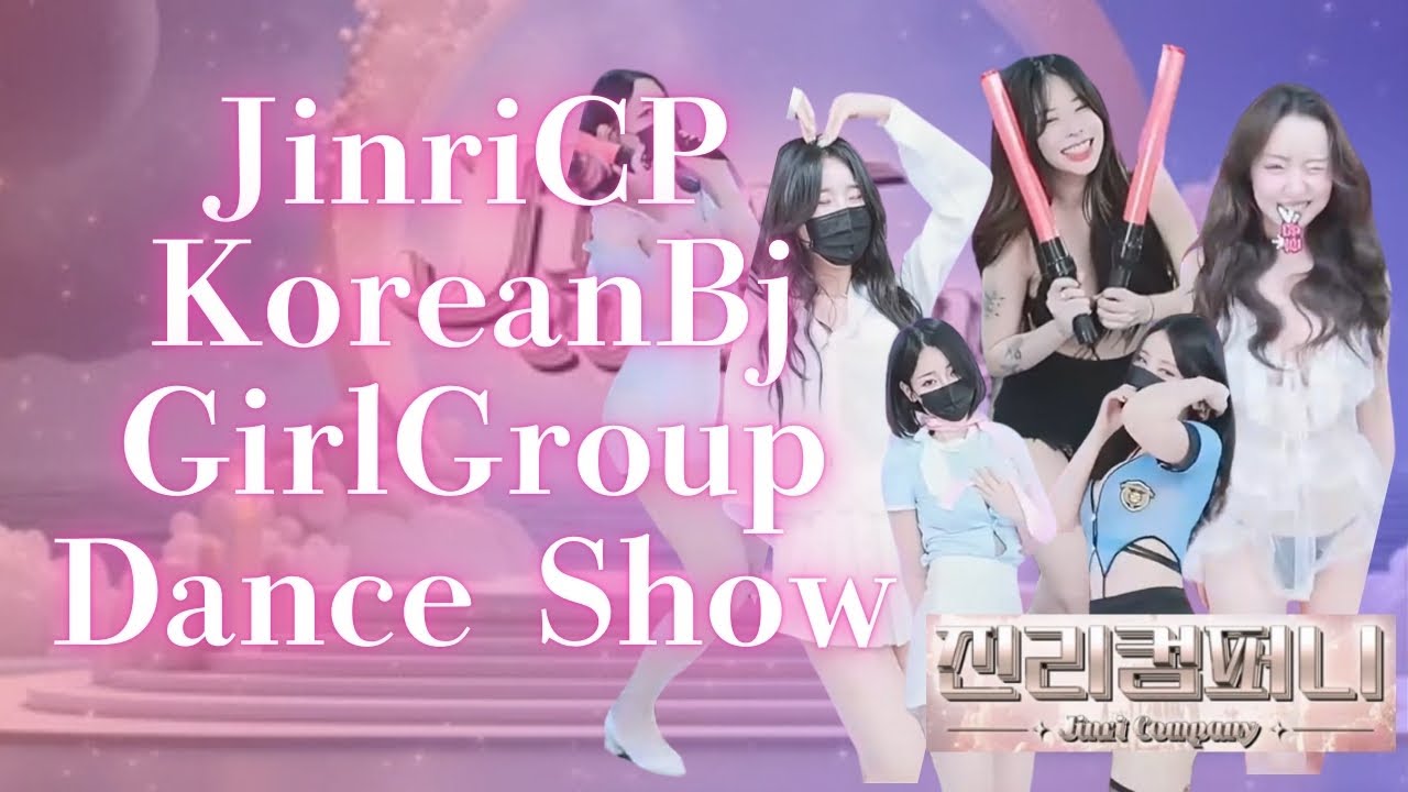 【KoreanBJ】JinriCP Girl Group Dance Show 걸그룹댄스쇼 ガールズグループダンスショー ...