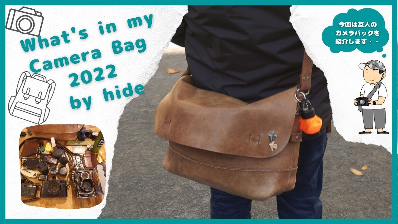 What's in my Camera Bag 2022 by hide ライカ使いのカメラバック紹介 （個展は終了しました。） - YouTube