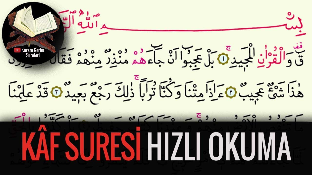 Kaf Suresi Hızlı Okuma (Kuranı Kerim Sureleri) - YouTube