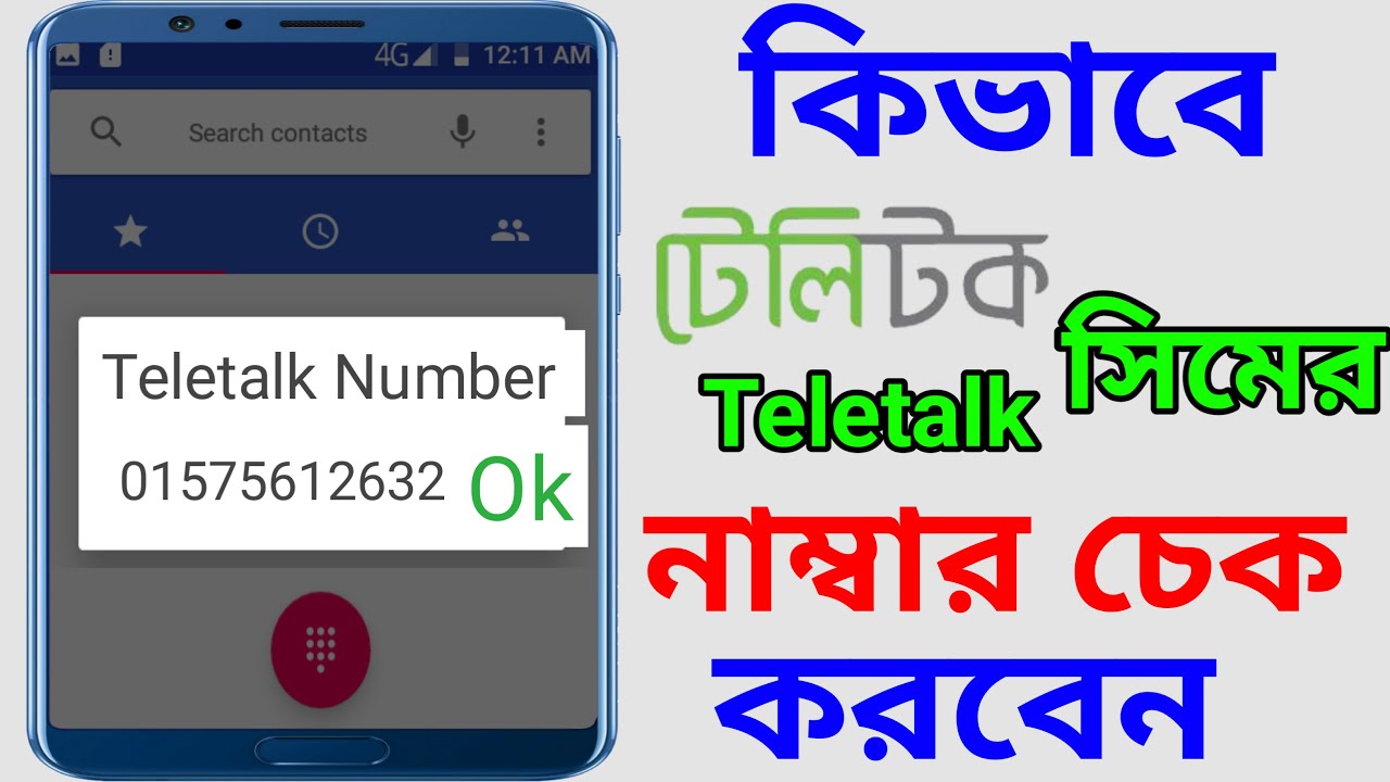 How to check teletalk number || teletalk number check code - YouTube