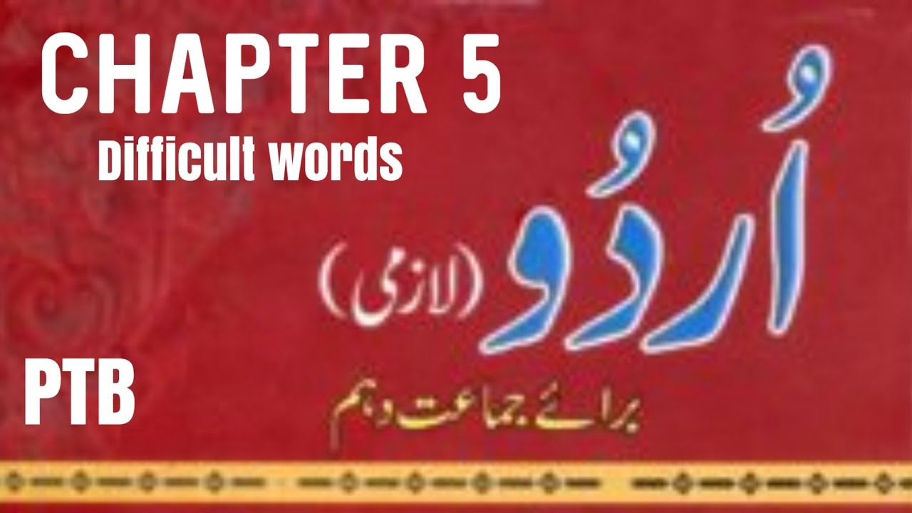 Mushkil alfaz k maini, difficult words, class 10 urdu, Paristan ki ...