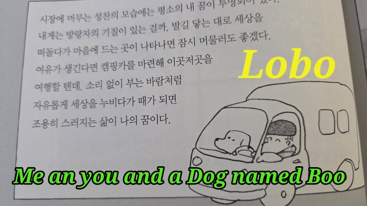 ME AND YOU AND A DOG NAMED BOO - LOBO (LYRICS) 한글번역 - YouTube