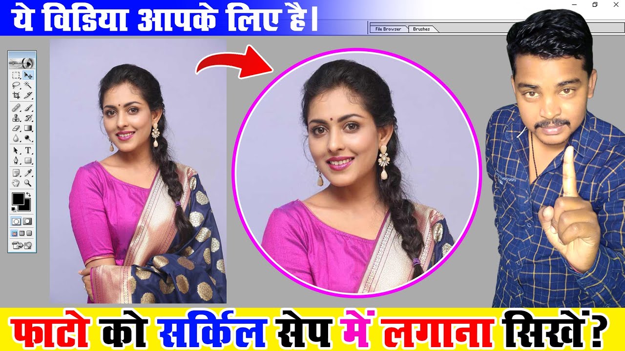 Photoshop Me Circle Me Photo Kaise Lagaye Photoshop Circle Logo How photoshop-me-circle-me-photo-kaise-lagaye-photoshop-circle-logo-how