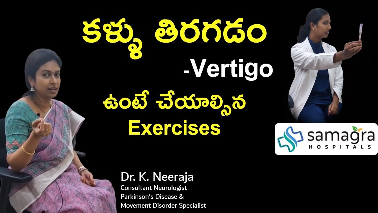 Best Exercises for Vertigo Relief | Dr Neeraja Explains Dizziness ...