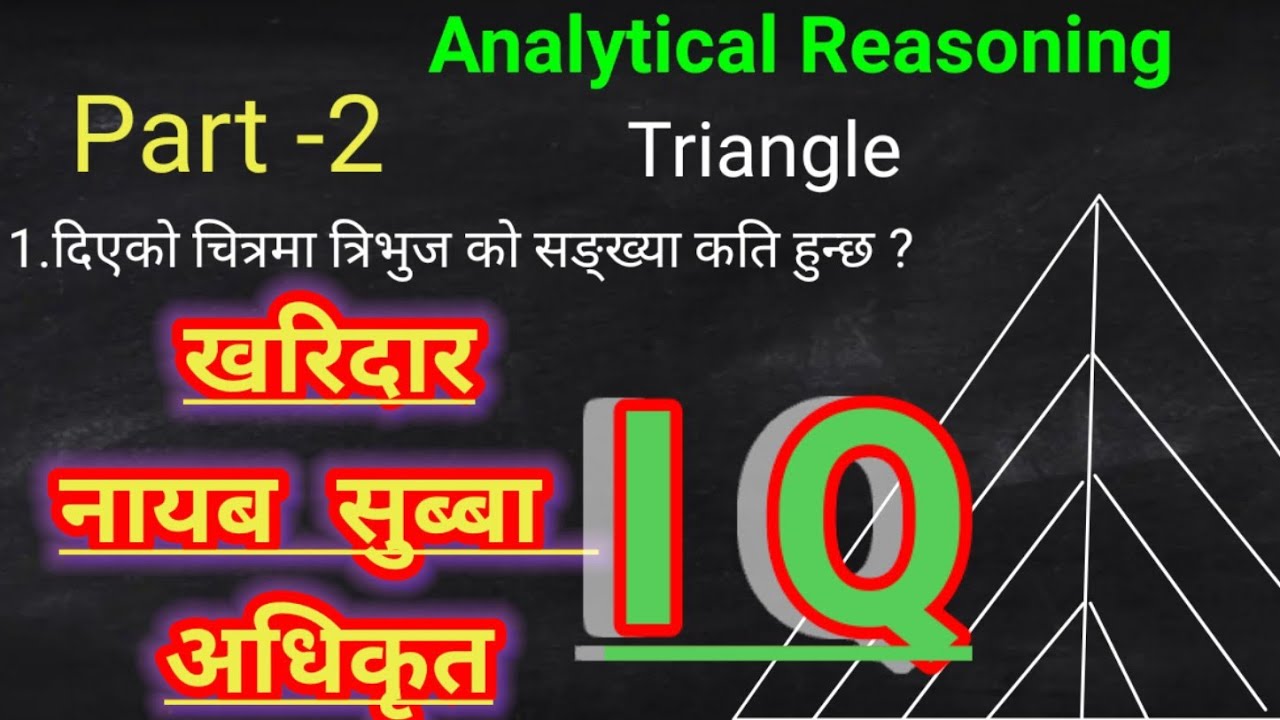 Analytical Reasoning | Triangle Counting | part -2 || - YouTube