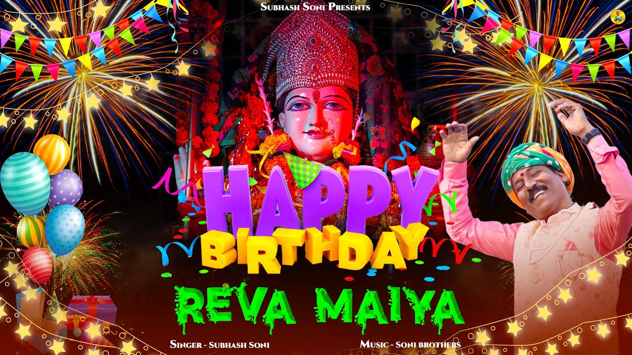 Happy Birthday Reva Maiya | Subhash Soni | Soni Brothers | Narmada ...