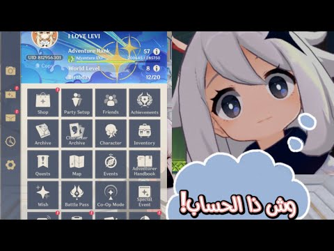 مقبرة الشخصيات |  GENSHIN IMPACT