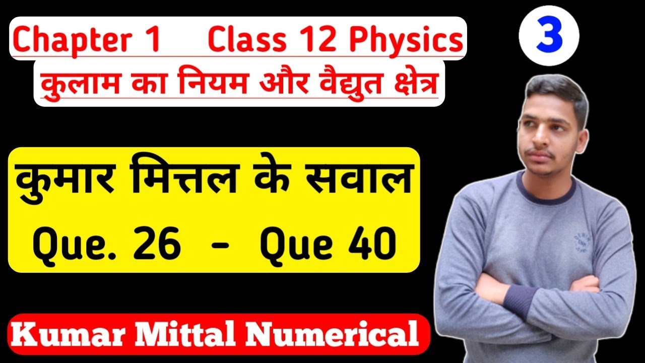 Class 12th Kumar Mittal numerical of chapter 1 From Q.26 to Q.40 ...