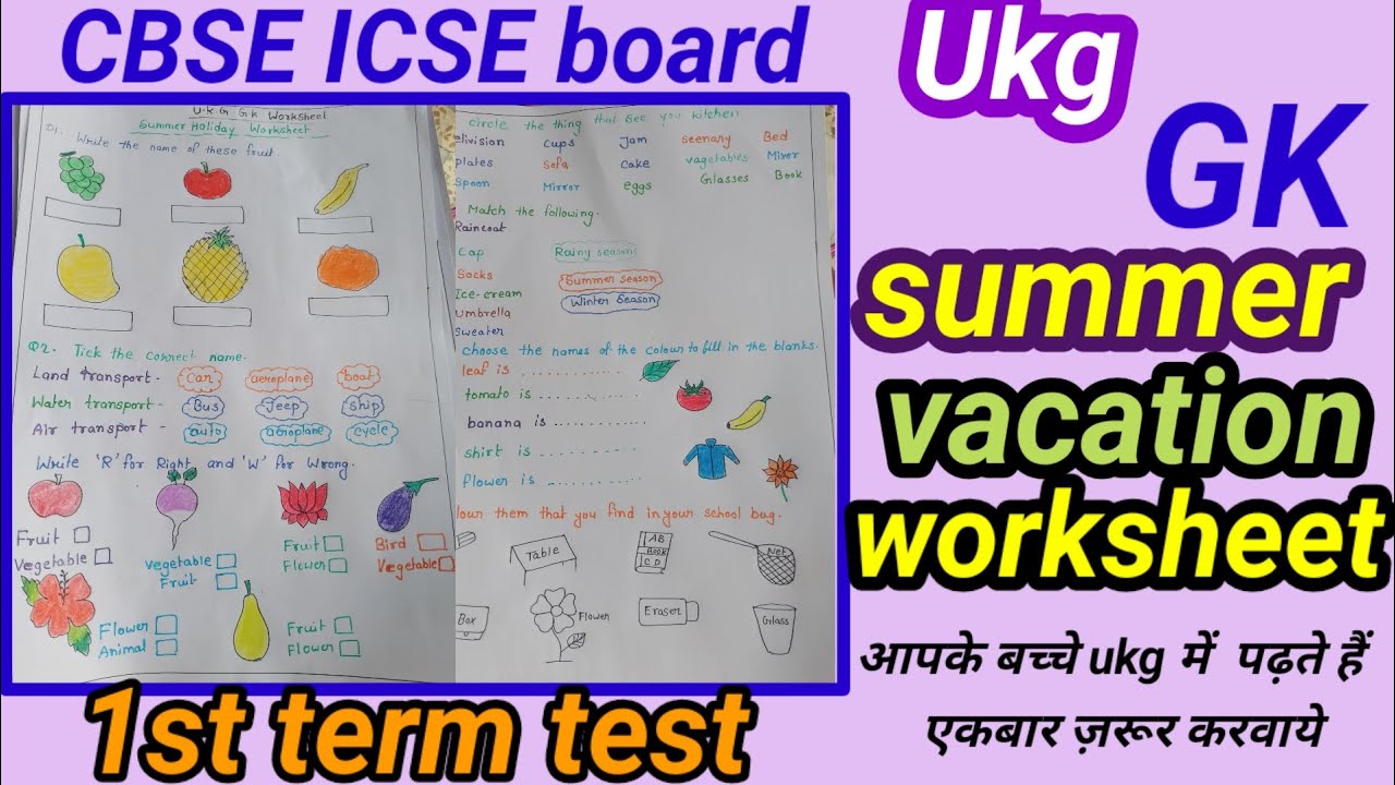 ukg GK worksheet/summer Holiday Homework/ 1st term Worksheet/CBSE ICSE ...