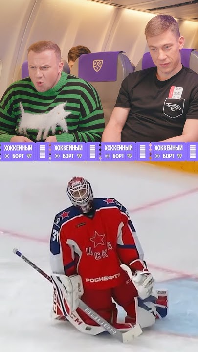 ЧЕГО???!!! Пушечная классика Чудинова от своих ворот💪 #КХЛ #Авангард ...