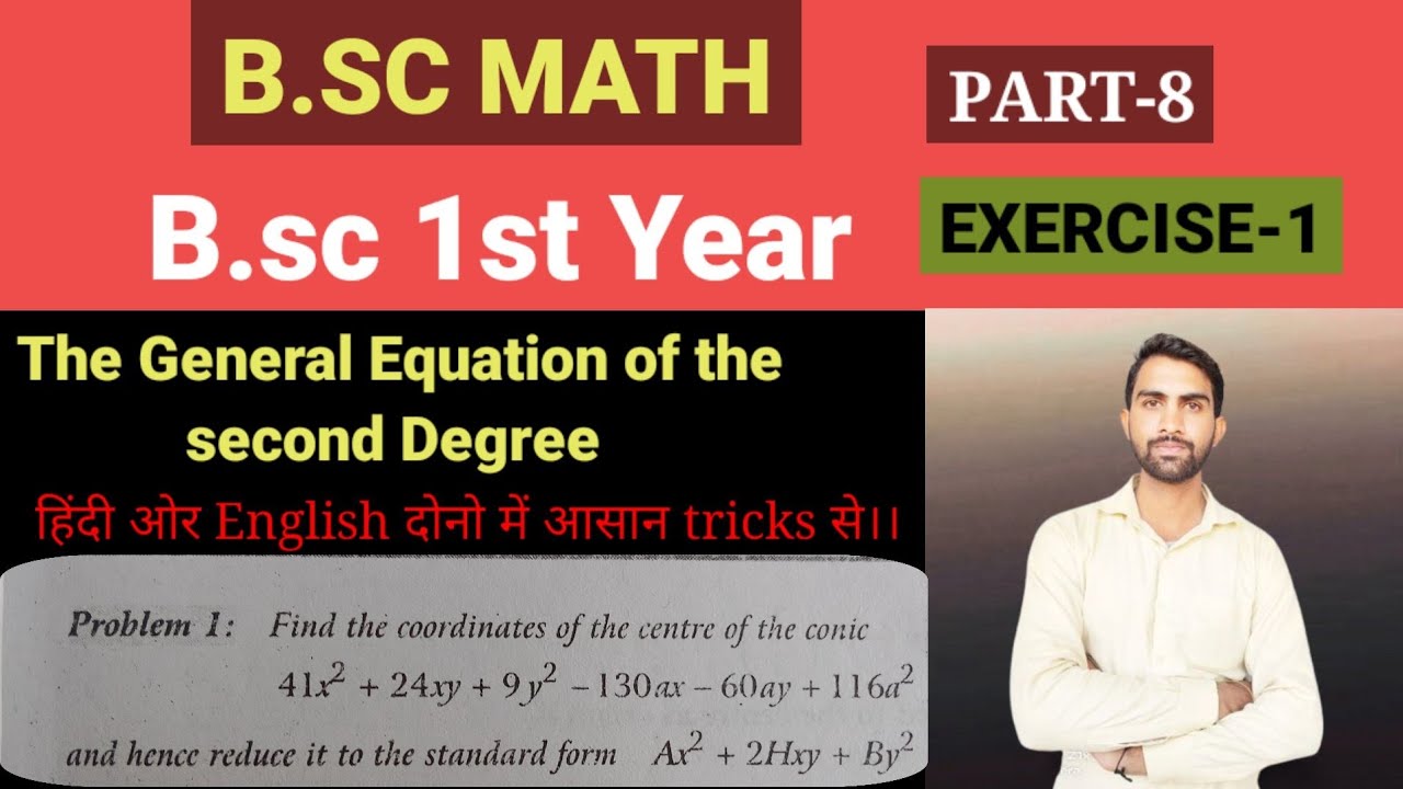 Exercise 1.1 General Equation of Second Degree। Solid Geometry Math ...