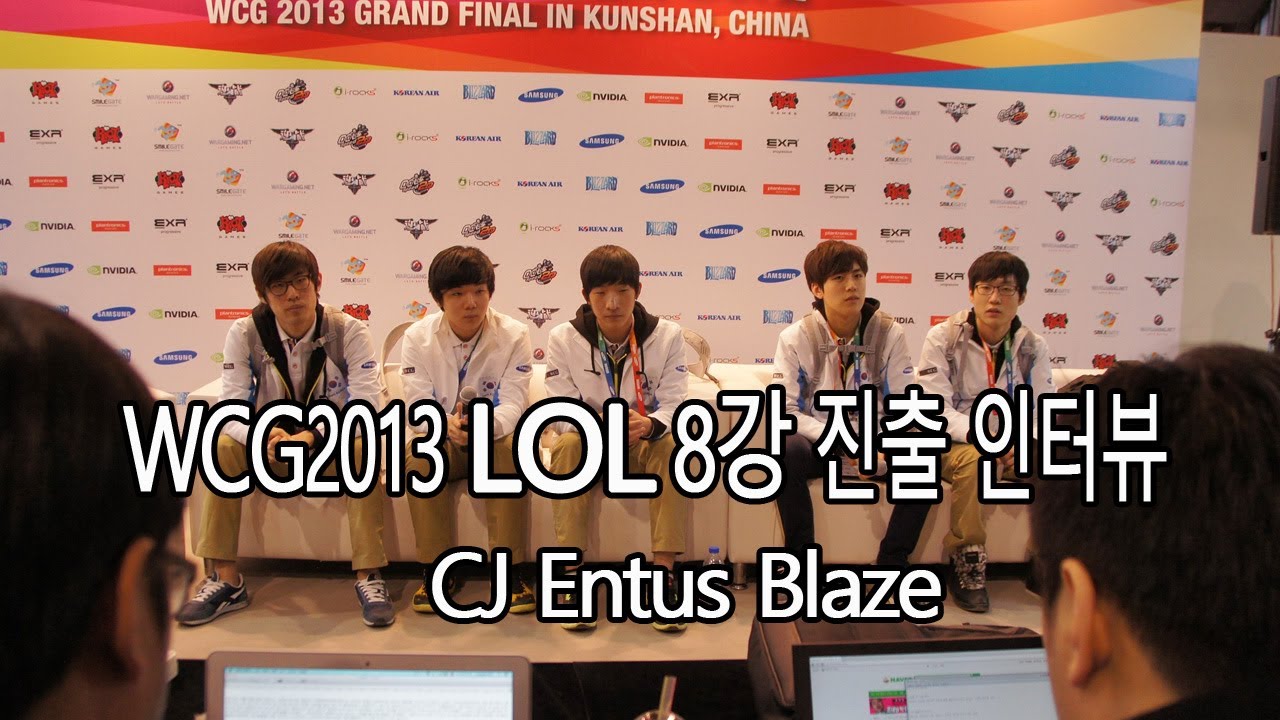 리그오브레전드 - CJ블레이즈 WCG 2013 8강 진출 소감 인터뷰 - YouTube