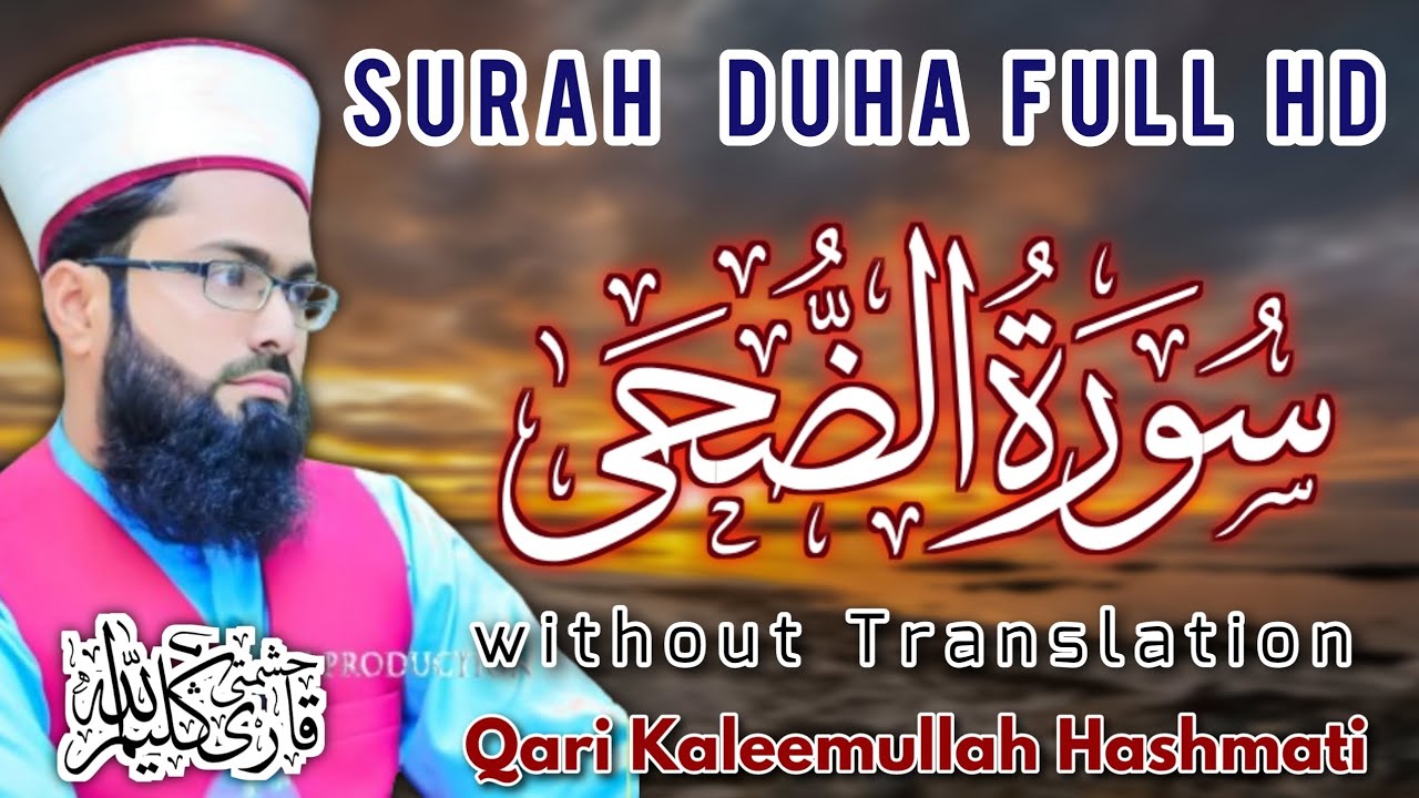 Surah Duha full HD without translation||heart touching recitation||Most ...