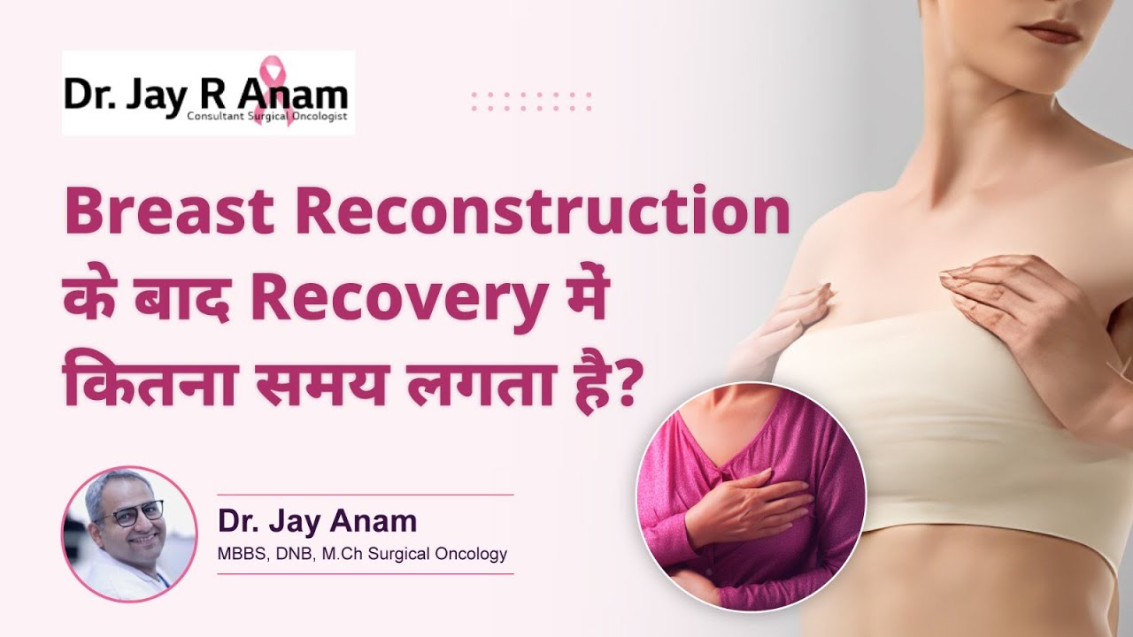 Breast Reconstruction के बाद Recovery में कितना समय लगता है? | Post-Op Care Essentials | Dr Jay ...