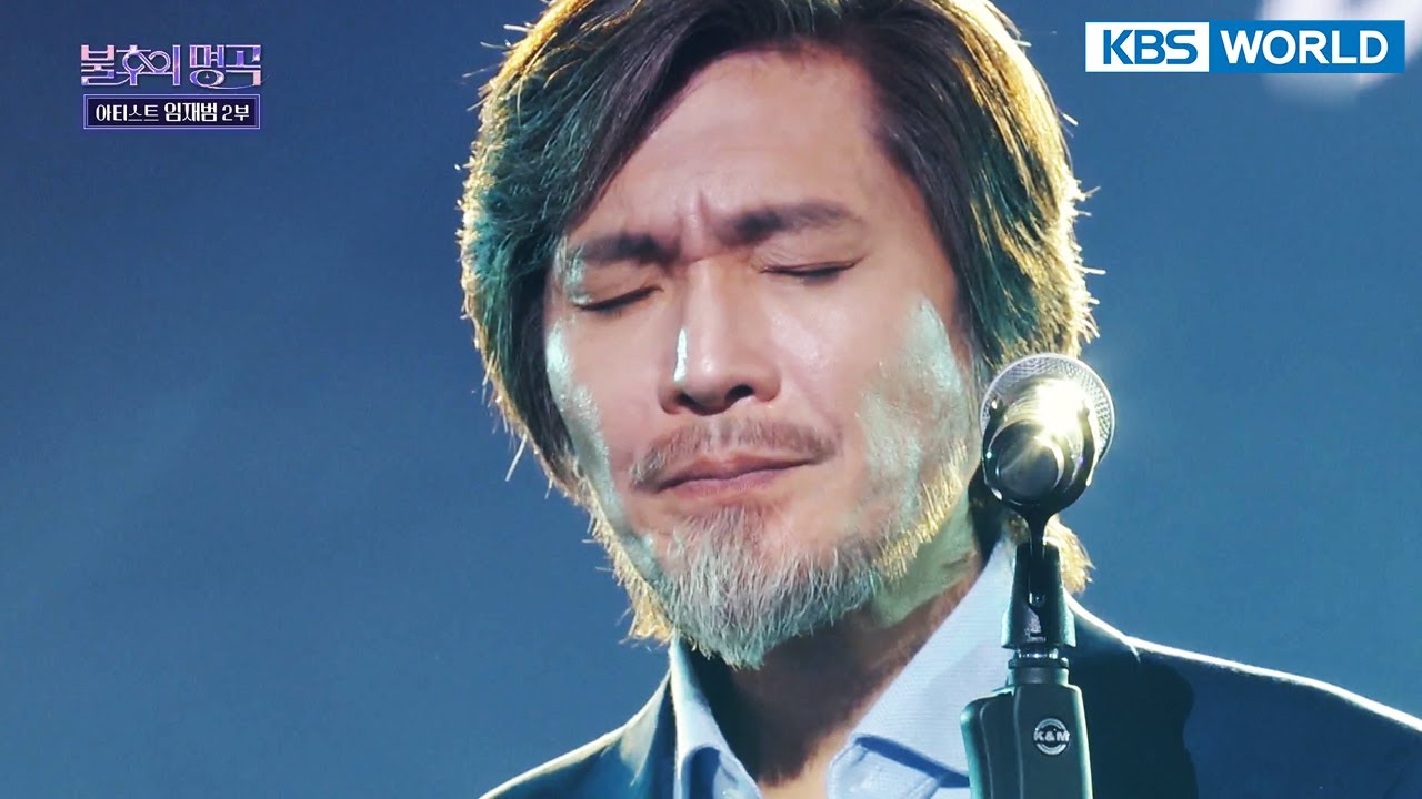 Father Picture - Lim Jae Bum [Immortal Songs 2] | KBS WORLD TV 220917 ...