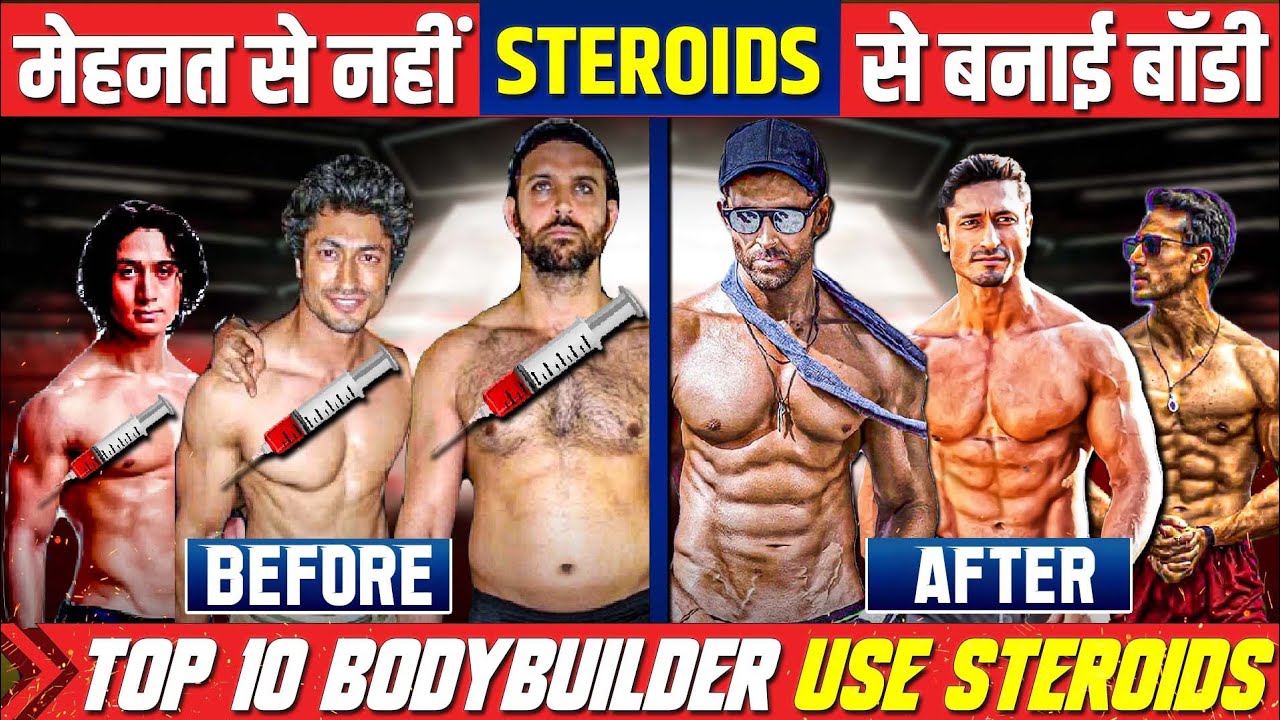 Celebrities On Steroids Before And After