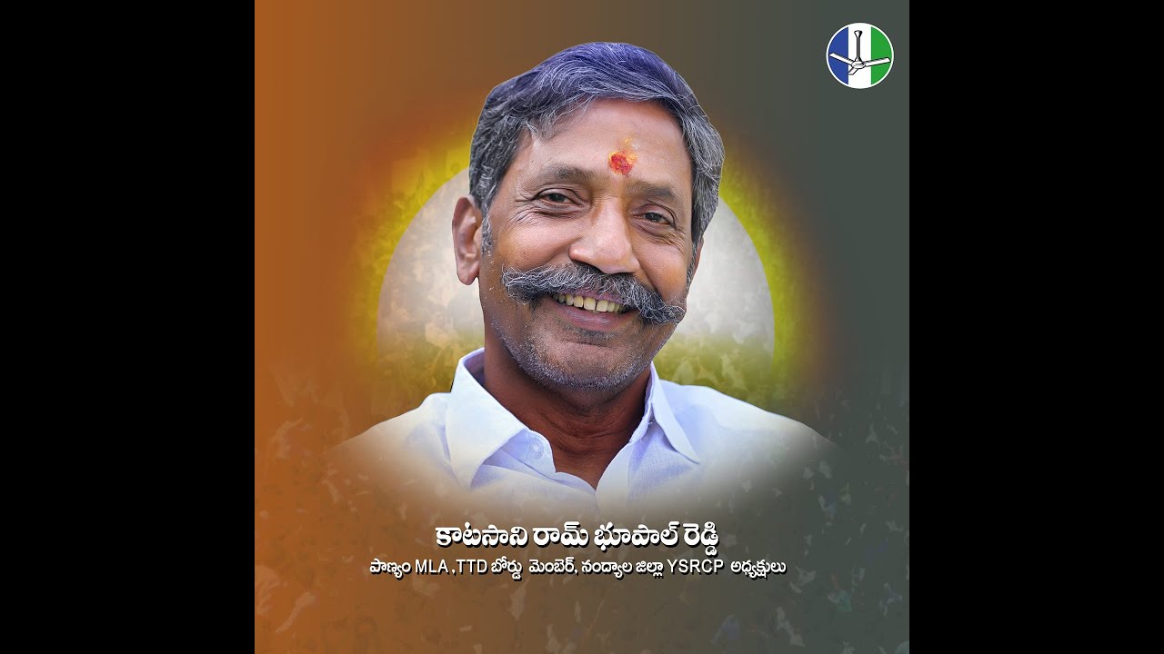 Katasani Ram Bhupal Reddy AV - YouTube