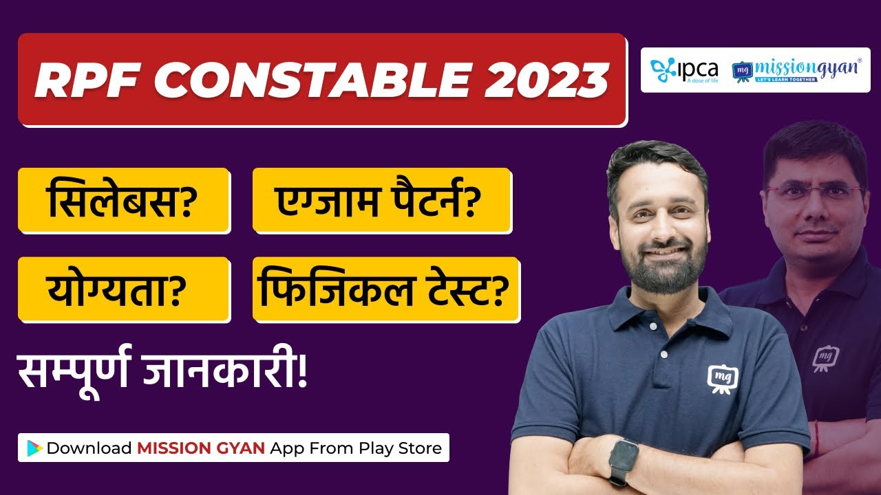 RPF New Vacancy 2023 | RPF New Vacancy Syllabus 2023 | RPF Vacancy 2023 ...