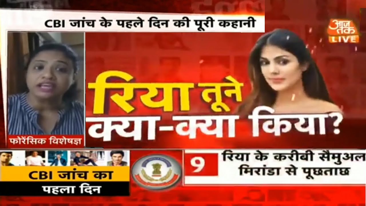 Nisha Menon Forensic Expert on Crime Scene Reconstruction Sushant Singh ...