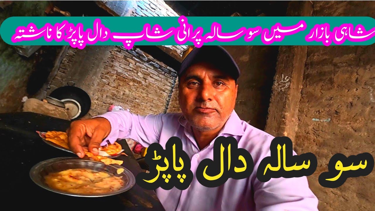 Tandojam city Famous Dal Papar breakfast and halwa what a 100 years ...