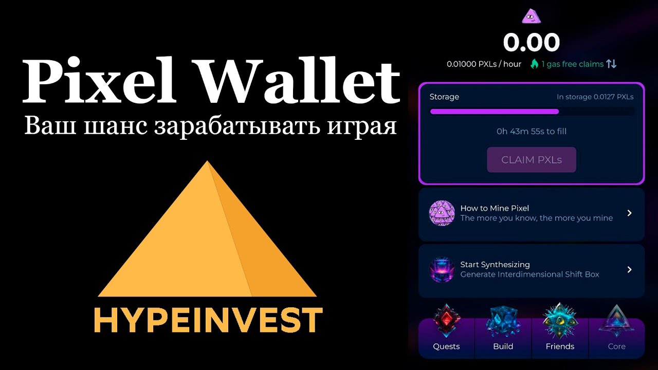 PIXEL WALLET — БЕСПЛАТНАЯ РАЗДАЧА ГАЗА (SGB) для участия в Pixel Wallet - YouTube