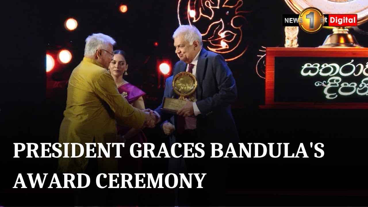 President graces Bandula's award ceremony - YouTube