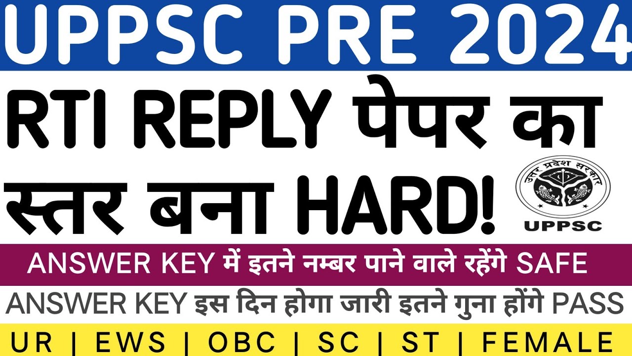 UPPSC PRE 2024 CUT OFF | UP PSC PRE RTI REPLY | UP PSC 2024 PRE CUT OFF ...