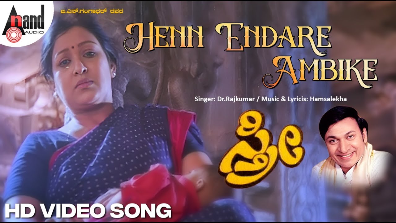 Henn Endare Ambike | HD Video Song | Shashi Kumar | Shruthi | Hamsalekha | Stri | Dr.Rajkumar ...