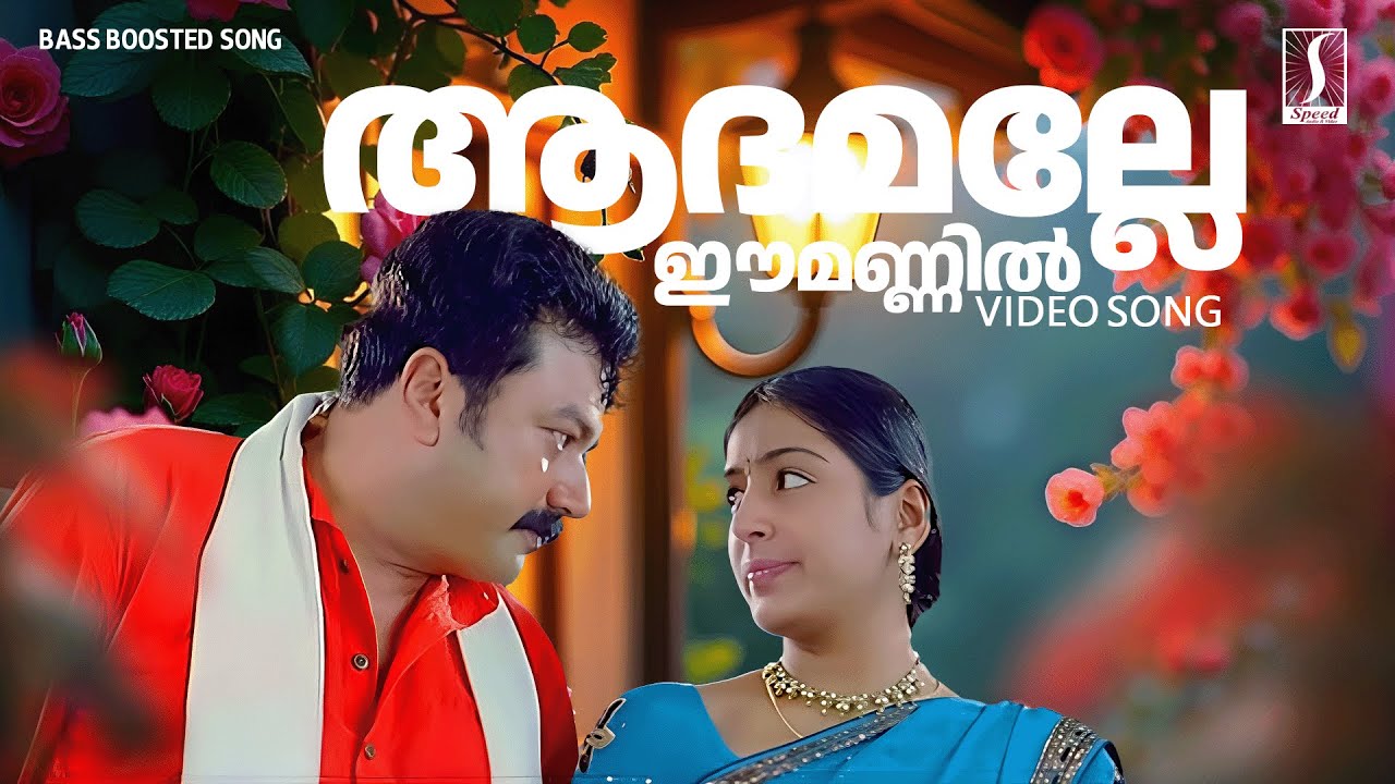 Adamalle Ee Manniladyam Song | Kana Kanmani | Jayaram | Padmapriya ...