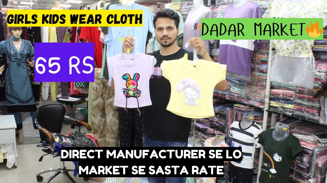Dadar Manish Market Girls Kids Wear / Wholesale girls kids cloth | kids ...