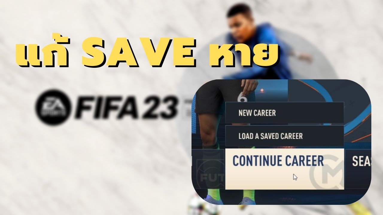 FIFA 23 - แก้ไม่มีให้โหลด save เดิม - YouTube