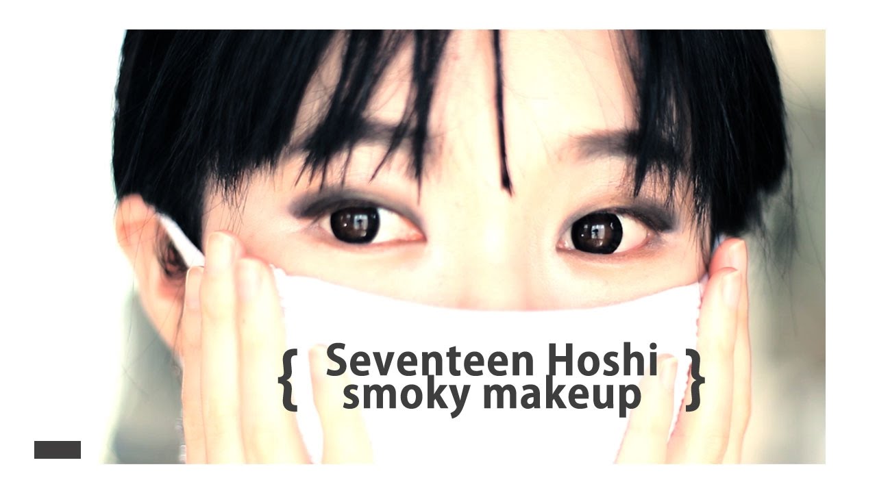 세븐틴 호시 무쌍 스모키 메이크업 Seventeen Hoshi smoky makeup │루나문 - YouTube