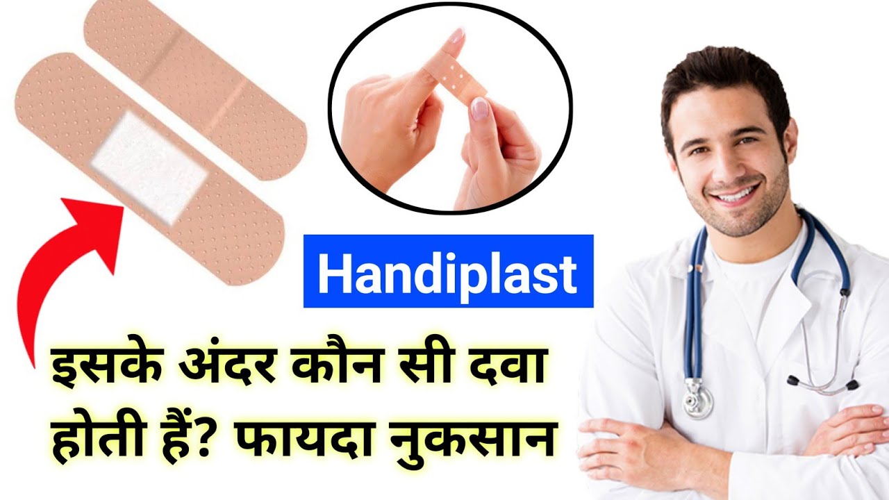 How to use Handiplast|band-aid full information in hindi|handi plast ...