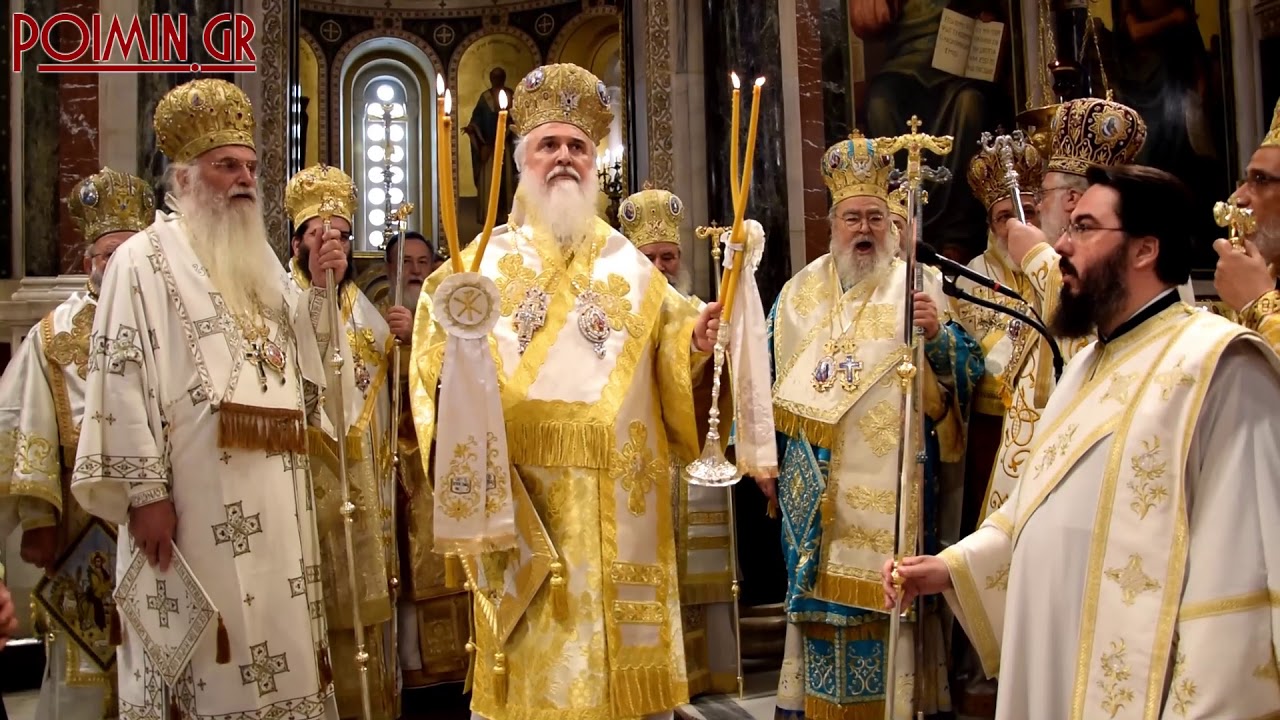 Φήμη Μητροπολίτου Λήμνου και Αγίου Ευστρατίου κ. ΙΕΡΟΘΕΟΥ - YouTube