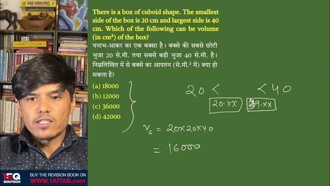 Concept 8 | Mensuration 3D | 1EQ SSC Maths Complete Revision Book | SSC CGL CHSL CPO GD MTS 2023 ...