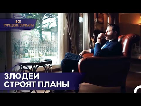 Но всё равно терпят поражение | Обещание