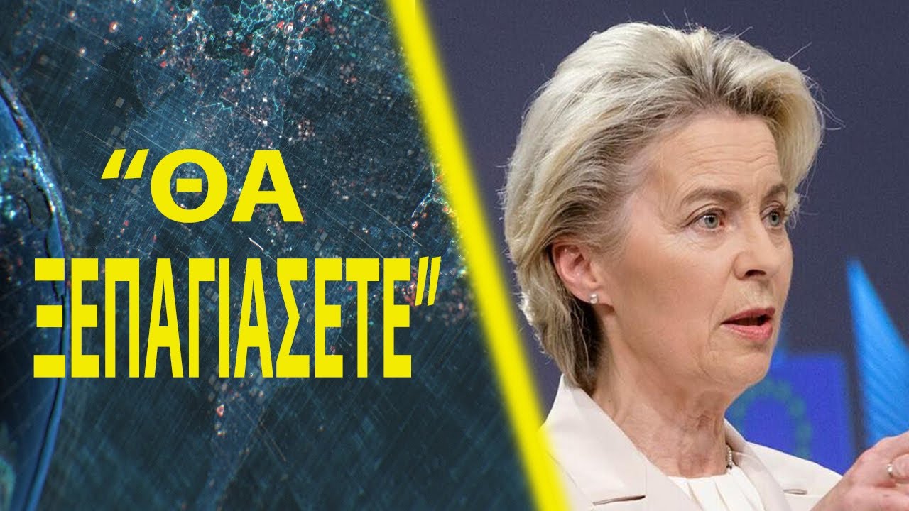 Economist: Το κρύο μπορεί να διαλύσει την ΕΕ - YouTube