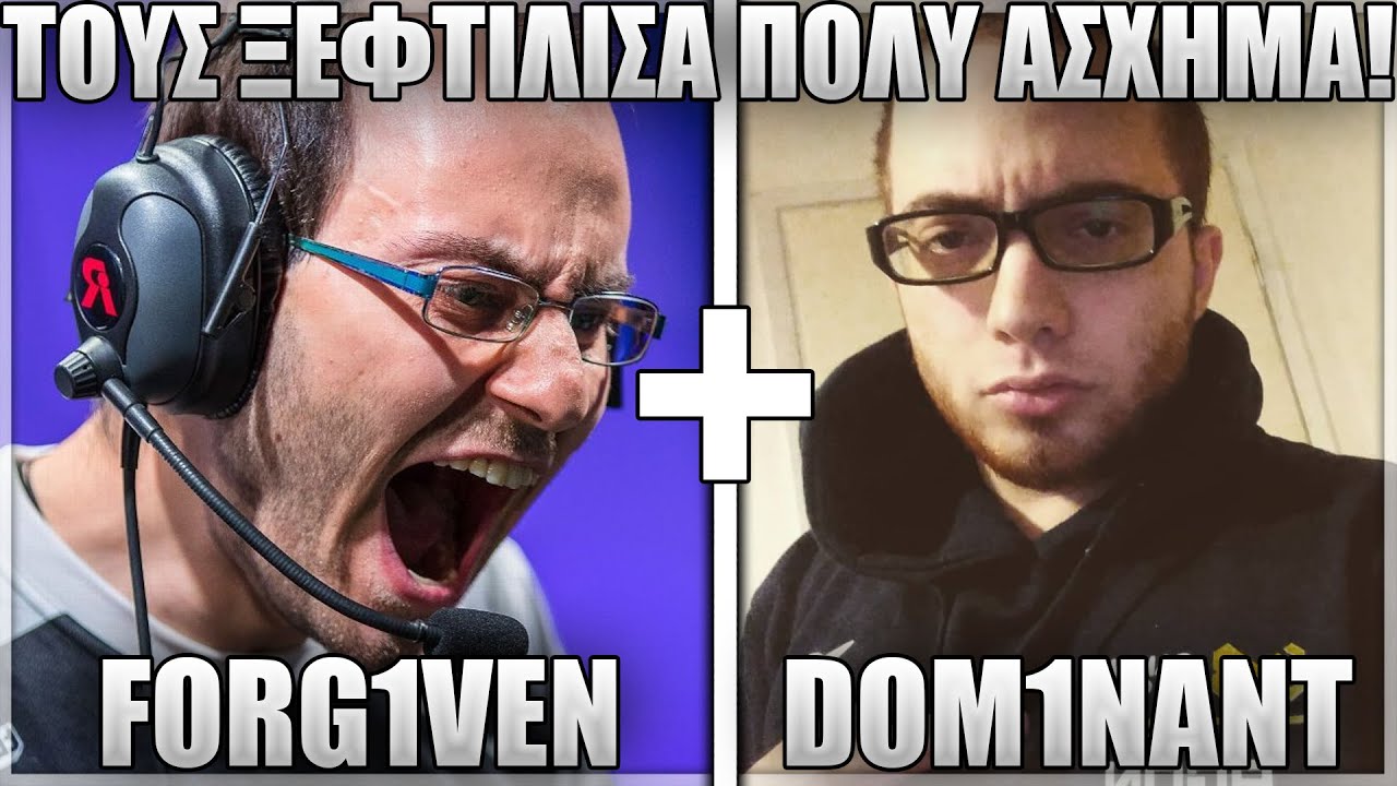 ΤΟ ΠΗΡΑ ΠΑΝΩ ΜΟΥ ΑΥΤΟ ΤΟ GAME! - FORG1VEN FT DOM1NANT - YouTube