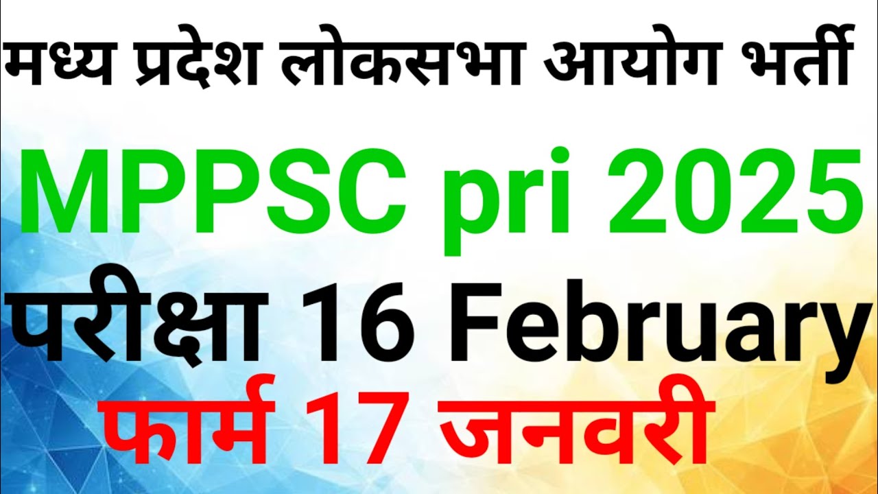 Madhya pradesh PSC 2025 ## - YouTube