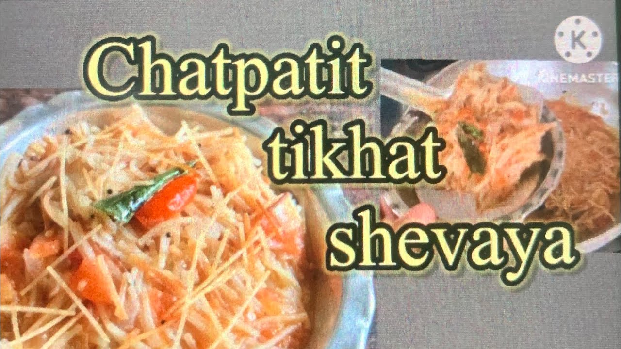 Tikhat Sevaya /khamang shevaya chatpattit Sevaya / jaya talk’a food ...