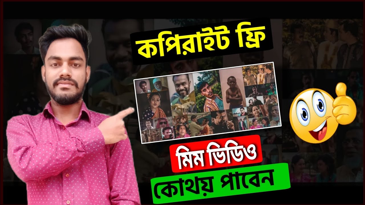 How to Collect Copyright Free MEME Videos For YouTube Video Making ...