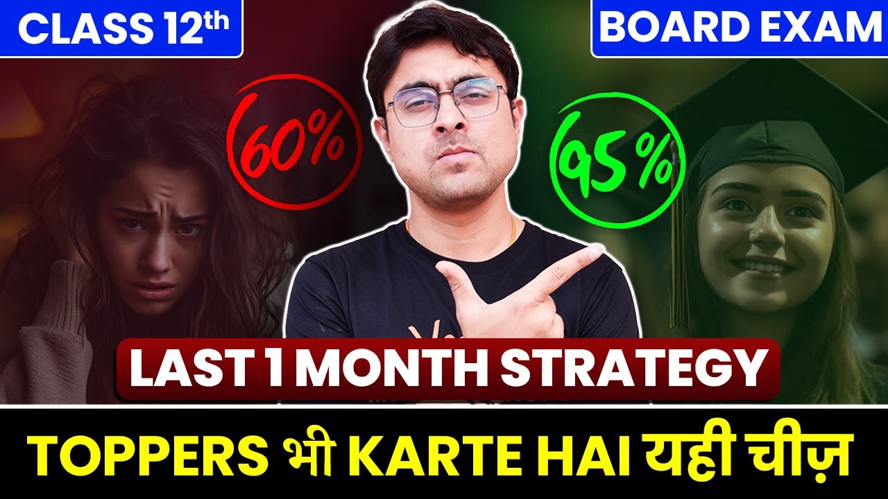 How to Score 95% in Class 12 Board Exams | Class 12th Last One Month ...