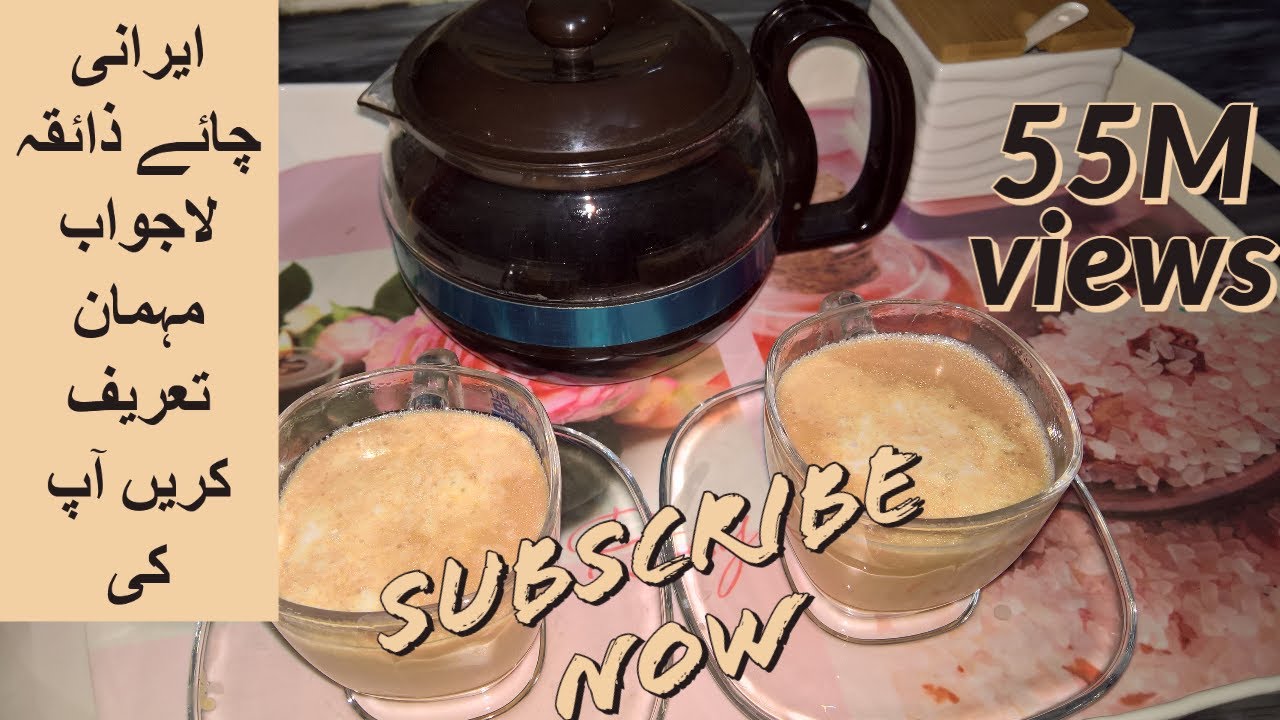 irani tea recipe - how to make irani tea - irani tea banane ka tarika ...