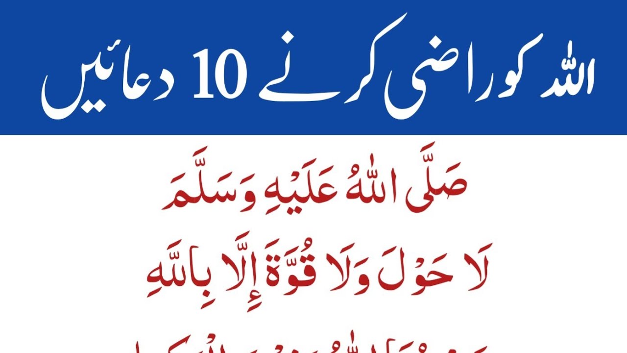 Best Dua to solve All problems | Har Namaz ke Baad Dream Life 10 Duain ...